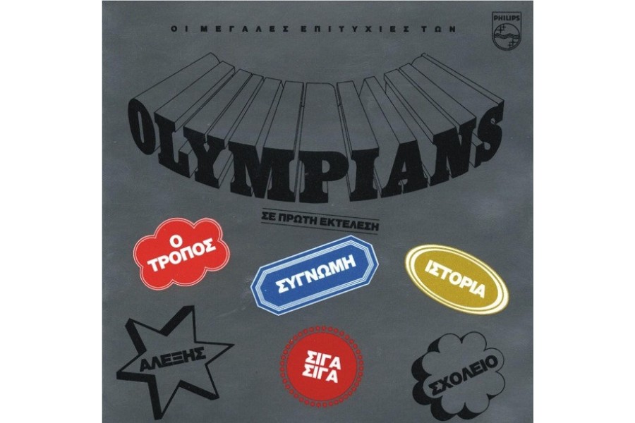 Olympians – Οι Μεγάλες Επιτυχίες Των Olympians