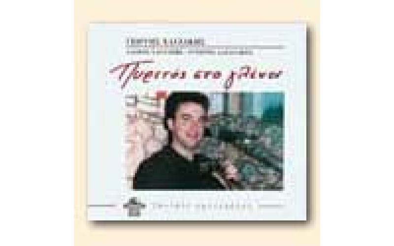 Χατζάκης Γιώργης - Πυρετός στο γλέντι
